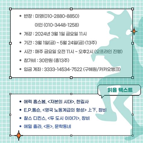 자본주의 역사 그리고 우리 자본주의의 서막 규문