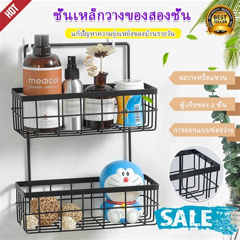 Shelving Rack ชั้นวางของในห้องน้ำสแตนเลส 304 แท้ ไม่ต้องเจาะผนัง ไม่ต้องใช้สว่าน รับน้ำหนักได้ดี