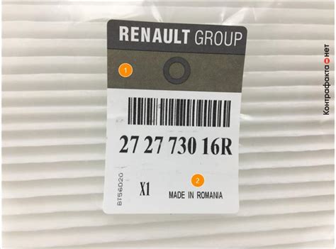 Фильтр салона, 272773016R / Renault / Контрафакта.нет — экспертная ...