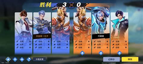 结算界面【王者荣耀：星之破晓】——更多截图，关注贝吉塔王子！ 花瓣网