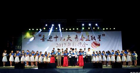 喜迎十九大 青春正能量2017迎新晚会倾情上演 北京师范大学珠海分校 Beijing Normal University Zhuhai