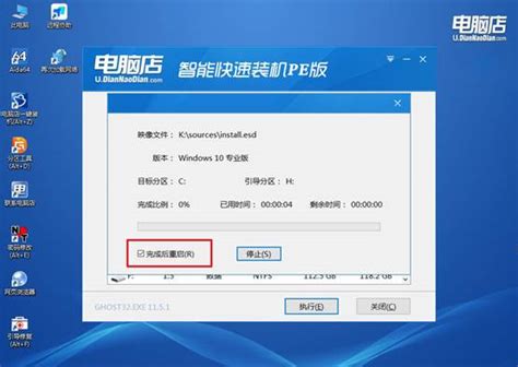 怎么快速重装系统win10如何快速重装系统win10 电脑店pe