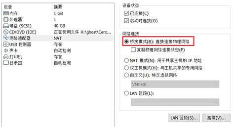 Vmware中要明白的几种网络管理模式（nat、桥接、仅主机）vmware 管理网络和业务网络 Csdn博客