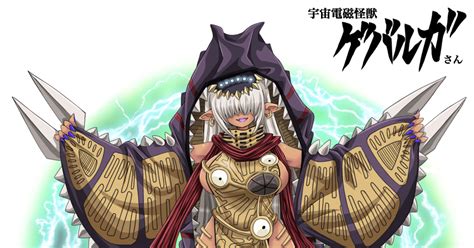 擬人化 宇宙電磁怪獣 ゲバルガさん 金栗のイラスト Pixiv