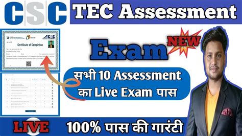 Csc Tec Exam Questions And Answers 2024 Csc Tec 10 Assessment