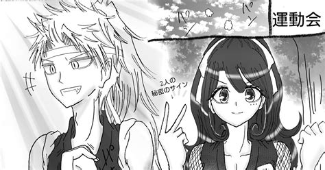 忍たま夢 運動会～借り物競争～ 雅 抹茶甘味大好き＊のマンガ 漫画 夢ヒロイン 夢絵 Pixiv