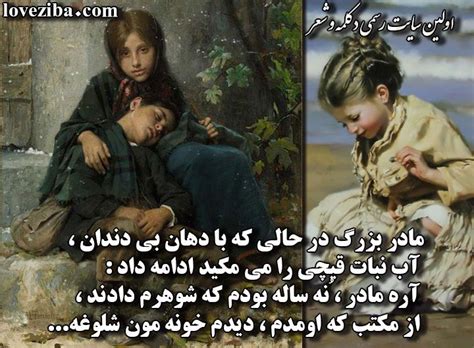 داستان غمگین ازدواج دختر ۹ ساله Beautiful Stories Movie Posters Poster