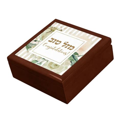 Hebrew Mazal Tov Congratulations Watercolor Watercolour T Well