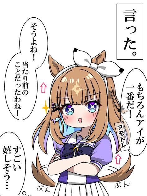 Shikimiya Life Almond Eye Umamusume Umamusume Commentary Request