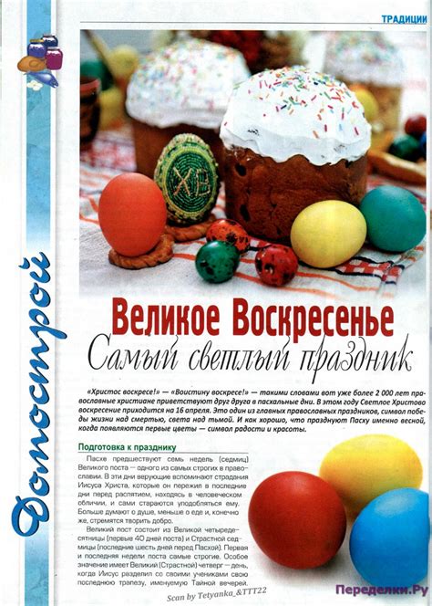 Огородник 4 2017 * Переделки.РуПеределки.Ру