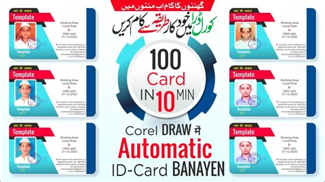 100 id card design in 10 min print merge in coreldraw ii corel draw