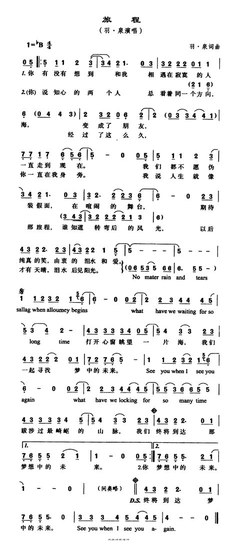 羽泉【旅程】歌曲曲谱歌谱简谱下载【风雅颂歌谱网】动态伴奏演唱演奏视唱简谱歌谱曲谱高质量图片pdf下载网