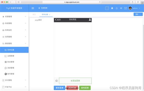 基于 spring cloud oauth2 的权限管理系统 oauth2的 rbac权限管理系统 csdn博客