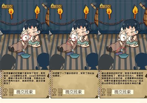 职场的秘密第五章第6关怎么过？ 老友网