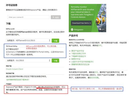 Opcserver：使用kepserverkepserver一个或多个功能有时间限制 Csdn博客