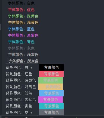 python打印各种文本颜色及加粗背景色斜体下划线 萧拾二 博客园