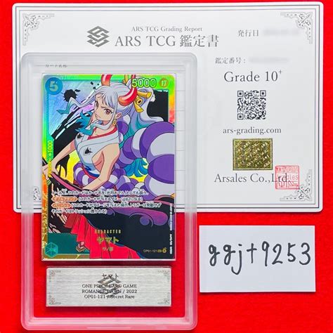 Yahooオークション 【ars鑑定 10】 ヤマト Secret Rare Op01 121 S