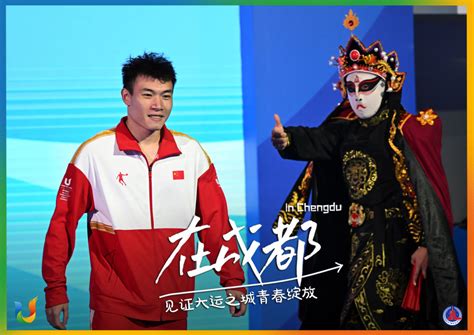 新华全媒 在成都，见证大运之城青春绽放 新华网客户端