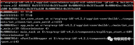【玩转esp32】8、esp32 Guru Meditation Error报错定位分析 腾讯云开发者社区 腾讯云