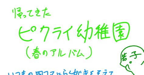 Pixiv」の世界の仮面ライダー 俺の作品がピク園なのは言うまでもない。 若子のマンガ ピクライ幼稚園 Pixiv