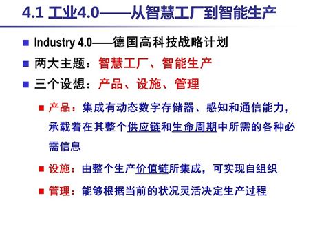 Ppt Industry