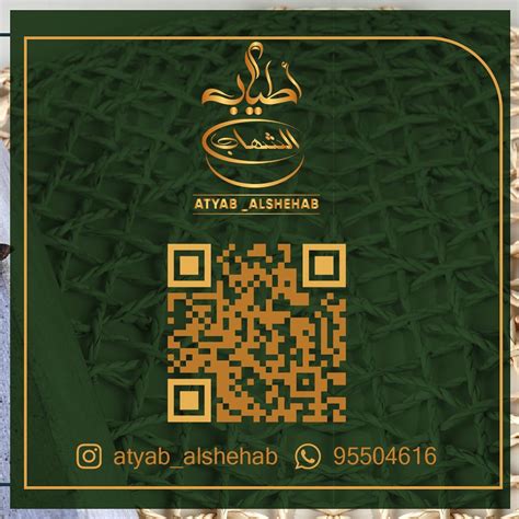 Atyabalshehab الكسر الصغيره لكن الريحه خياااال😍 للتواصل والطلب عن