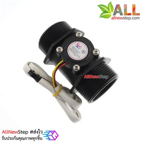 เซนเซอร์วัดอัตราการไหลของน้ำ ท่อขนาด Dn40 Water Flow Sensor Yf Dn40 Arduinoall ขาย Arduino