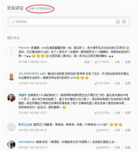 网易云音乐评论10万歌曲附top5热评，看评论、听心情 知乎
