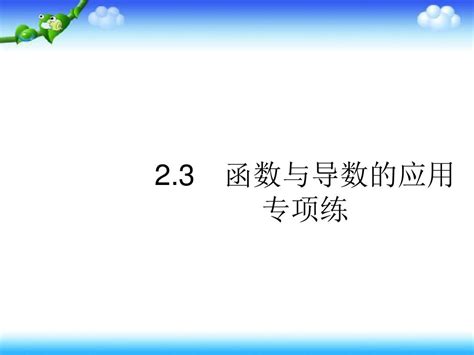 高考数学理科二轮复习课件：22三角3word文档免费下载亿佰文档网