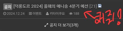 님들아 근데 진짜 중요한 게 있어 오덕양성소 에펨코리아