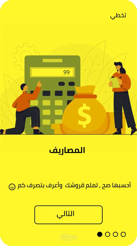 Expenses App مستقل