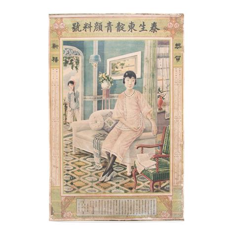 Vintage Chinese Calendar Advertisement Poster At 1stdibs Chinese