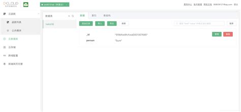 Unicloud云开发平台简介及云函数数据库基础操作练习uncloud Csdn博客
