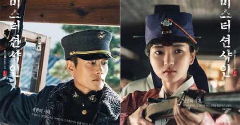 이병헌x김태리 강렬하다 미스터 션샤인 포스터