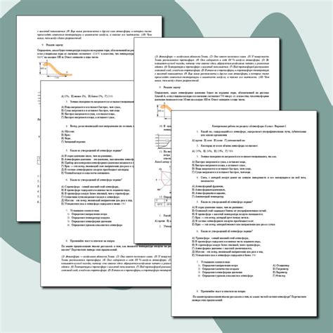 Контрольная работа по разделу Атмосфера 6 класс