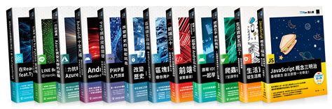 2021 Ithome 鐵人賽