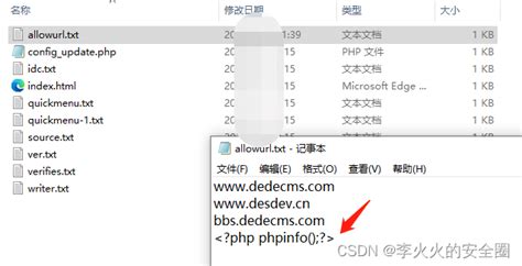 【漏洞复现】dedecms存在文件包含漏洞导致后台getshell cve 2023 2928 dedecms漏洞 csdn博客