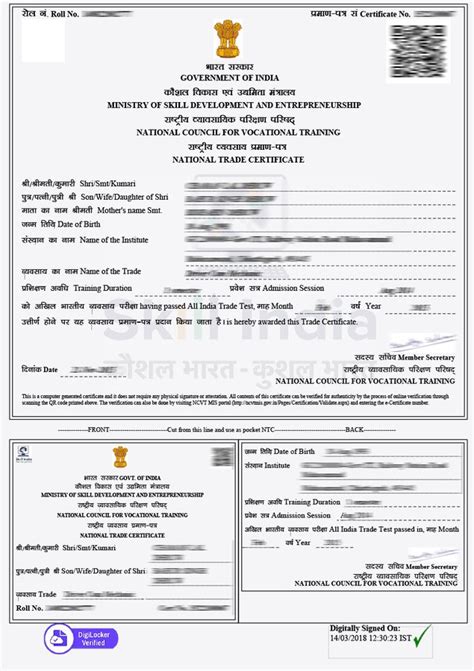 ITI Certificate Requirements How To Obtain Verification And Benefits