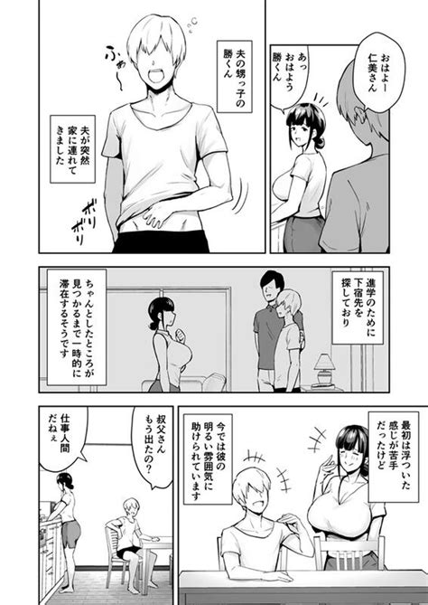 蜜瓜動漫代購 ゴールデンバズーカガガーリン吉 寝取られた爆乳清楚妻ひとみ ―甥っ子にトロトロに溶かされました― 露天市集 全