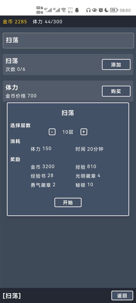 求帮忙 Taptap