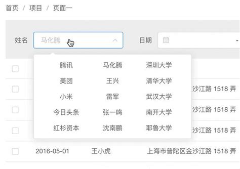 Element UI中Select选择器详解 知乎