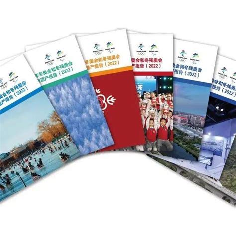 北京冬奥会遗产报告发布文化和旅游的成果有这些 冰雪 运动 Winter