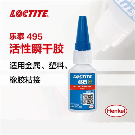 螺纹锁固剂瞬干胶螺纹密封胶密封胶乐尔泰新材料（惠州）有限公司 乐尔泰新材料（惠州）有限公司