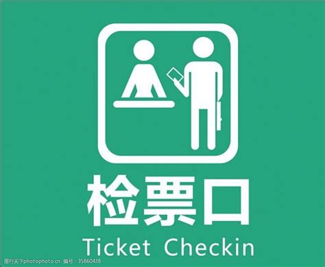 火车站检票口车站检票口
