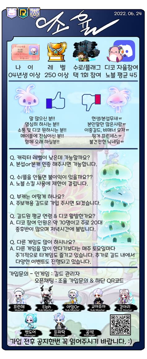 메이플스토리 인벤 리부트 조율 길드원 모집 중۶•̀ᴗ•́۶ 친목성인매너 메이플스토리 인벤 길드친구농장