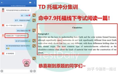 2023年7月9日托福真题考情回顾：综合写作阅读均有命中 知乎