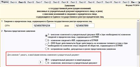 Заполнение формы Р11001 — образец и скачать бланк о регистрации