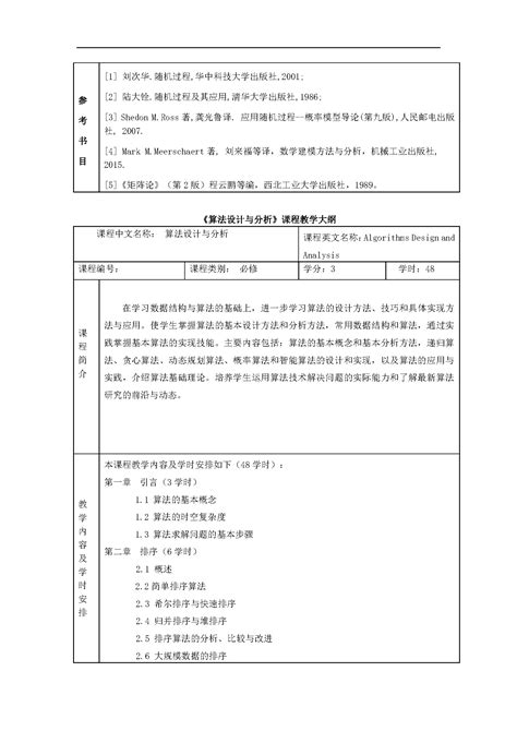 内蒙古大学网络与信息安全专业学位硕士研究生 内蒙古大学计算机学院