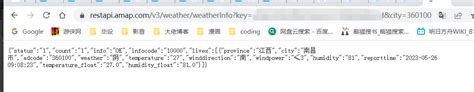 Ue虚幻 蓝图实现通过获取数据（以高德地图api为例）andjson格式数据的读取 黎沐不吃香菜 博客园