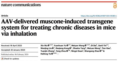 Nature Communications：华东师范大学叶海峰团队开发“闻香”调控的基因治疗 江苏赛昂斯生物科技有限公司